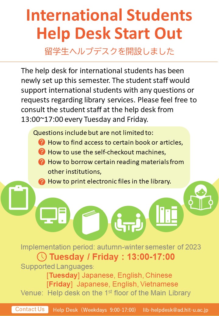 International Students Help Desk Start Out | Hitotsubashi University ...